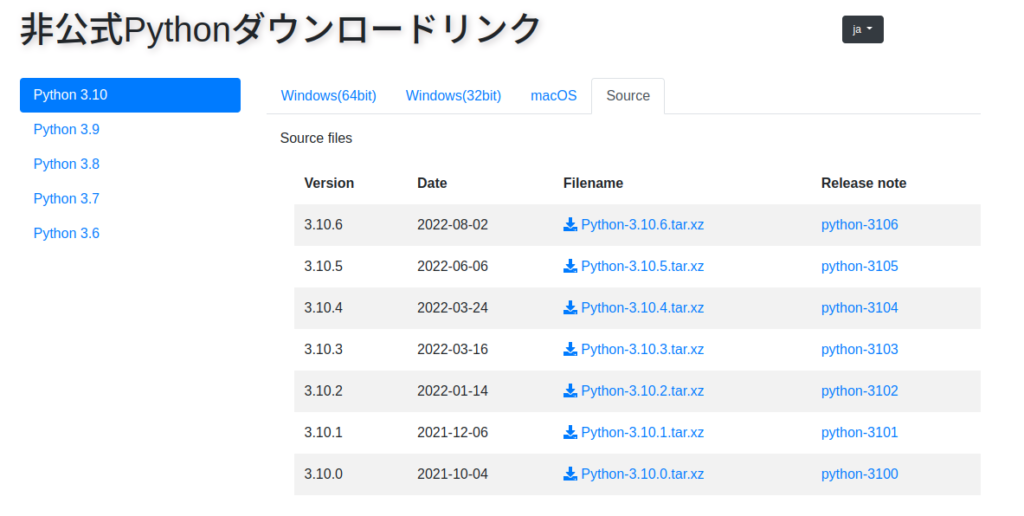 【Python3】UbuntuにPythonをインストールしよう！【プログラミング】 – NEMNET-LAB 情報処理・情報ネットワーク検証室